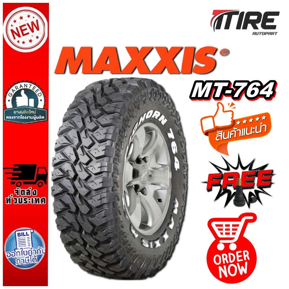 ยางรถยนต์ ขนาด 265/70R17 รุ่น MT764 ยี่ห้อ MAXXIS (แถมจุ๊บลม) | Shopee Thailand