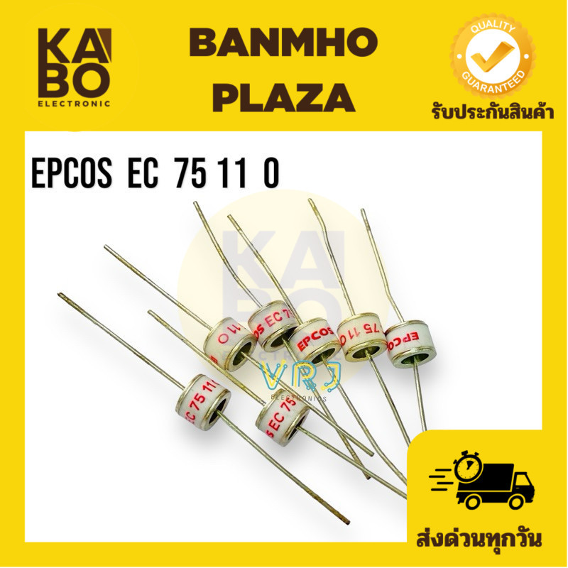 EPCOS EC 75 11 0 (ราคา1ชิ้น)ตัวกันฟ้า 10ka 75V -40องศา +90องศา มีของ ...