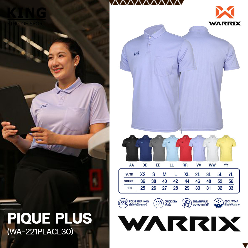 SPORT เสื้อโปโล รุ่น PIQUE PLUS วอริกส์ WARRIX WA-221PLACL30 มีกระเป๋าหน้าอก แท้100% | Shopee ...