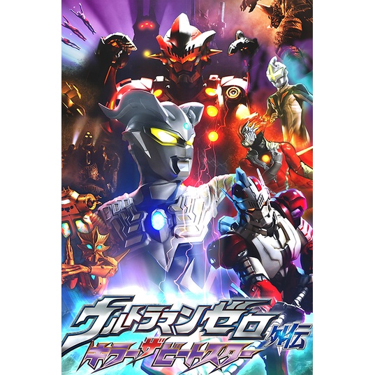 Ultraman Zero wooden jigsaw puzzle 1000 pieces educational toys Tiga ...