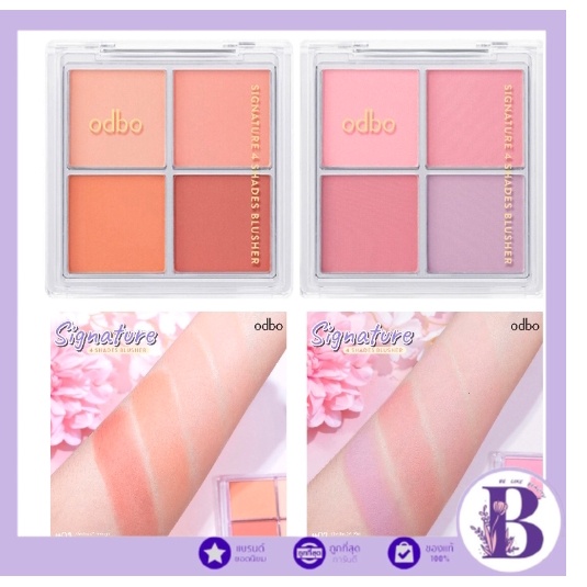 OD1309 odbo โอดีบีโอ ซิกเนเจอร์ โฟร์ เฉดส์ บลัชเชอร์ | Shopee Thailand