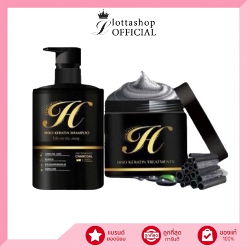 HISO Keratin ไฮโซเคราติน แชมพู & ทรีทเม้นท์ เคราติน | Shopee Thailand