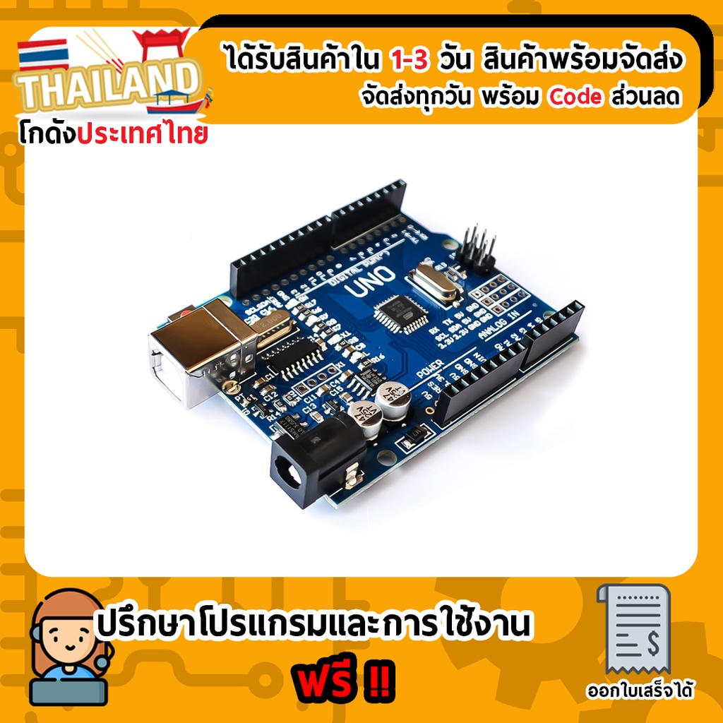 Arduino Uno R3 Smd Open Source Board Arduino Compatible Board ราคาถูก