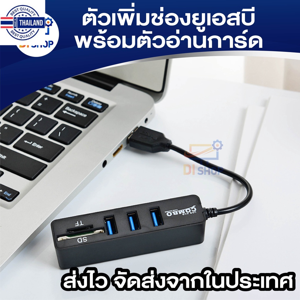 ตัวเพิ่มช่อง ยูเอสี พร้อม ตัวอ่านการ์ด Usb Hub 3 Port Card Reader 2 0 2 In1 รุ่น Ncr 100