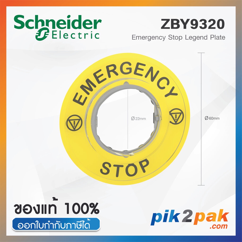 ZBY9320 : แผ่นเนมแพลท วงกลม Ø60mm รูปุ่มขนาด Ø22mm - Schneider ...