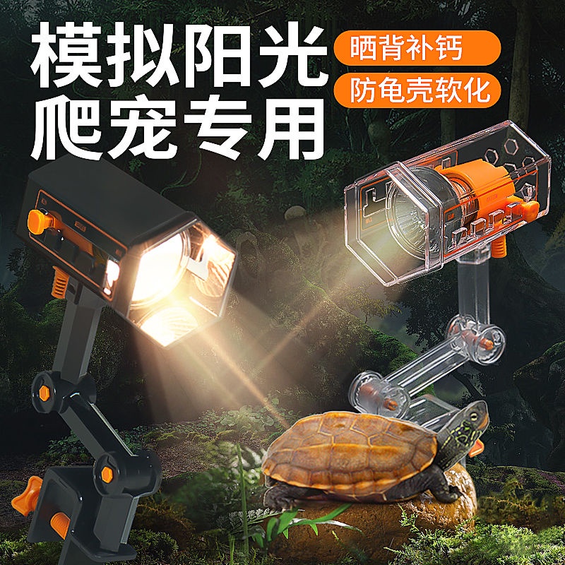 Turtle Backlight uvb เฉพาะ Sun เต่าโคมไฟ Full Spectrum โคมไฟหลอดไฟ uva ...
