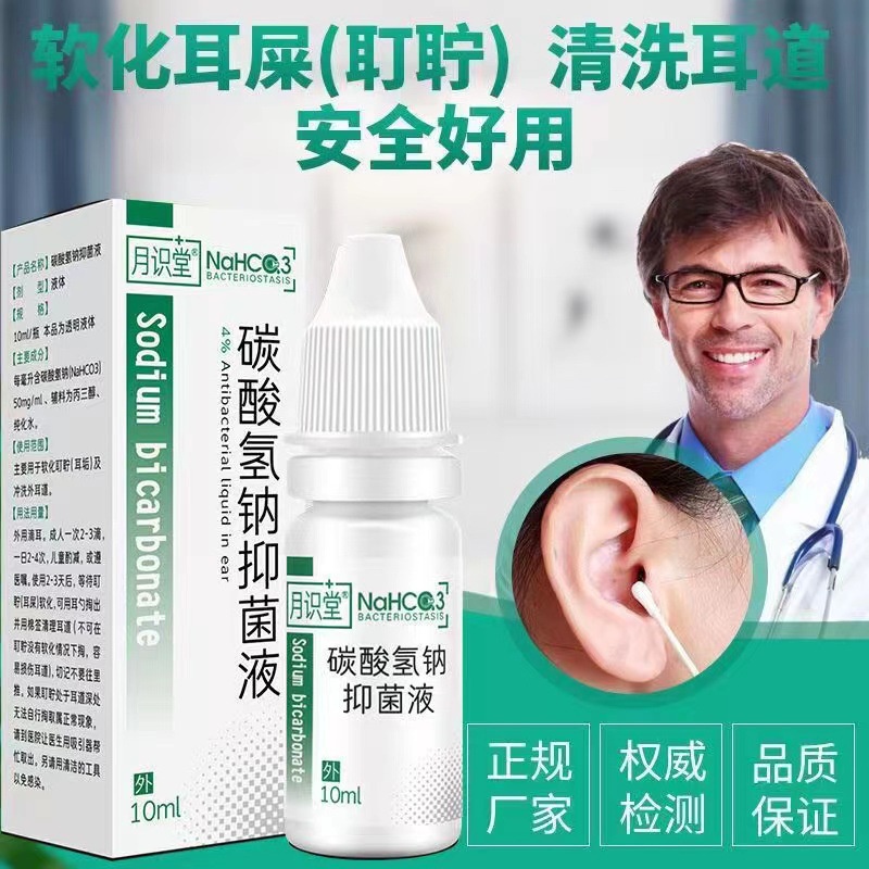 Hot Sale# Sodium Bicarbonate ear drops antibacterial liquid adult ...