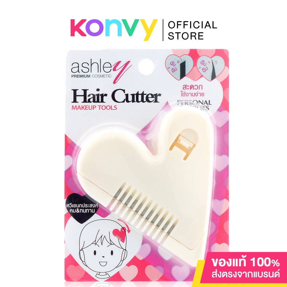 Ashley Hair Cutter 1pc แอชลี่ย์ หวีซอยอเนกประสงค์ สำหรับผู้หญิง ...