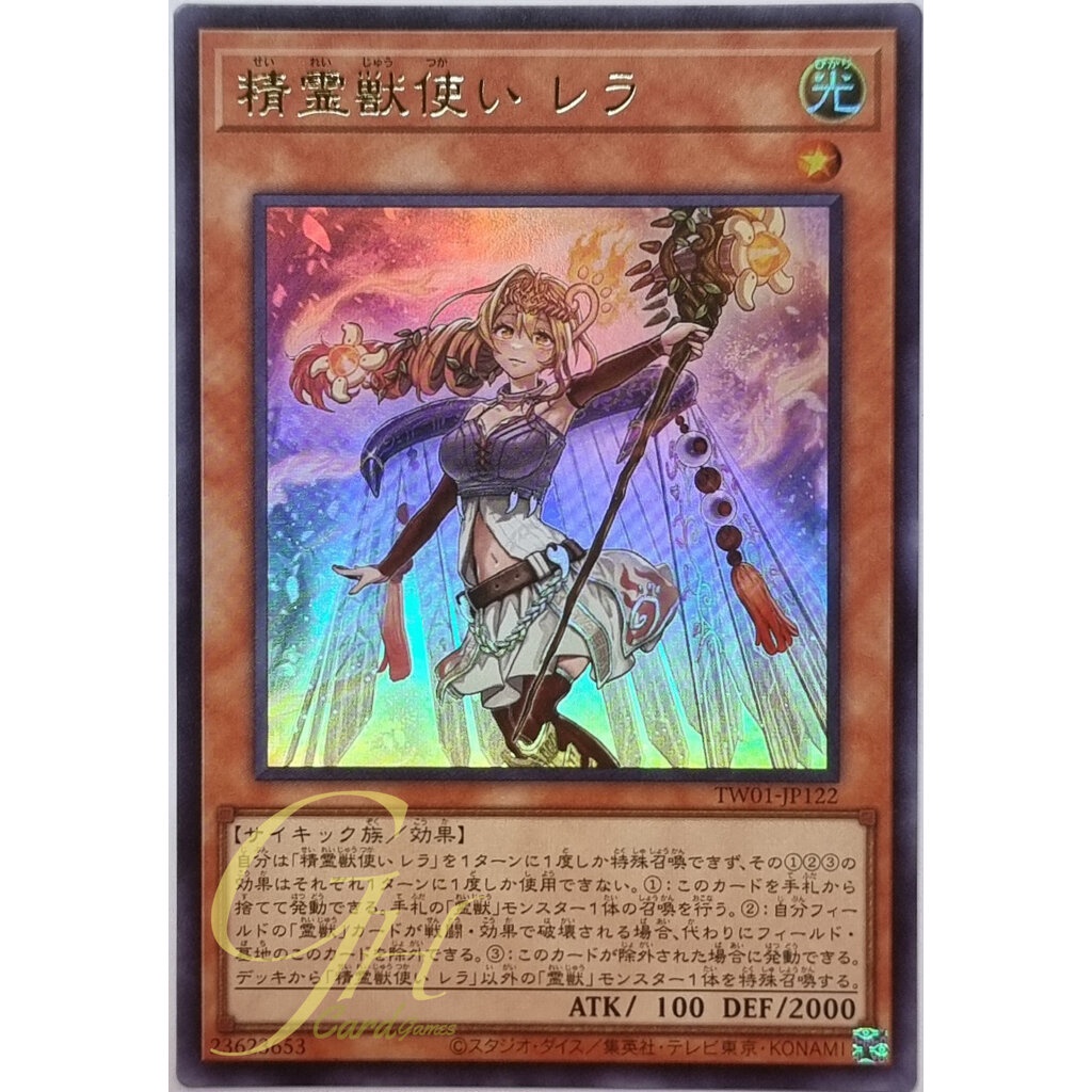 Yugioh [TW01-JP122] Spiritual Beast Tamer Lara (Ultra Rare) | Shopee Thailand