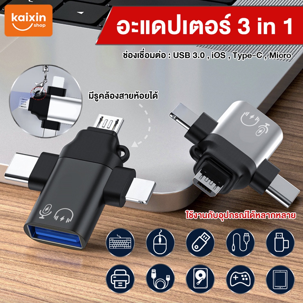 3 in 1 Type-C OTG TO USB 3.0 อแดปเตอร์ otg micro usb Fast ตัวเชื่อมต่อ ...