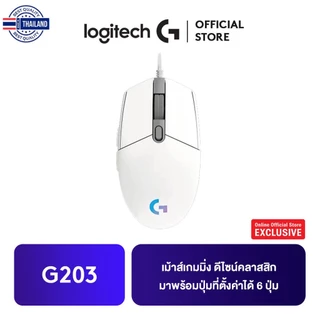 logitech g203 ราคาพิเศษ | ซื้อออนไลน์ที่ Shopee ส่งฟรี*ทั่วไทย!