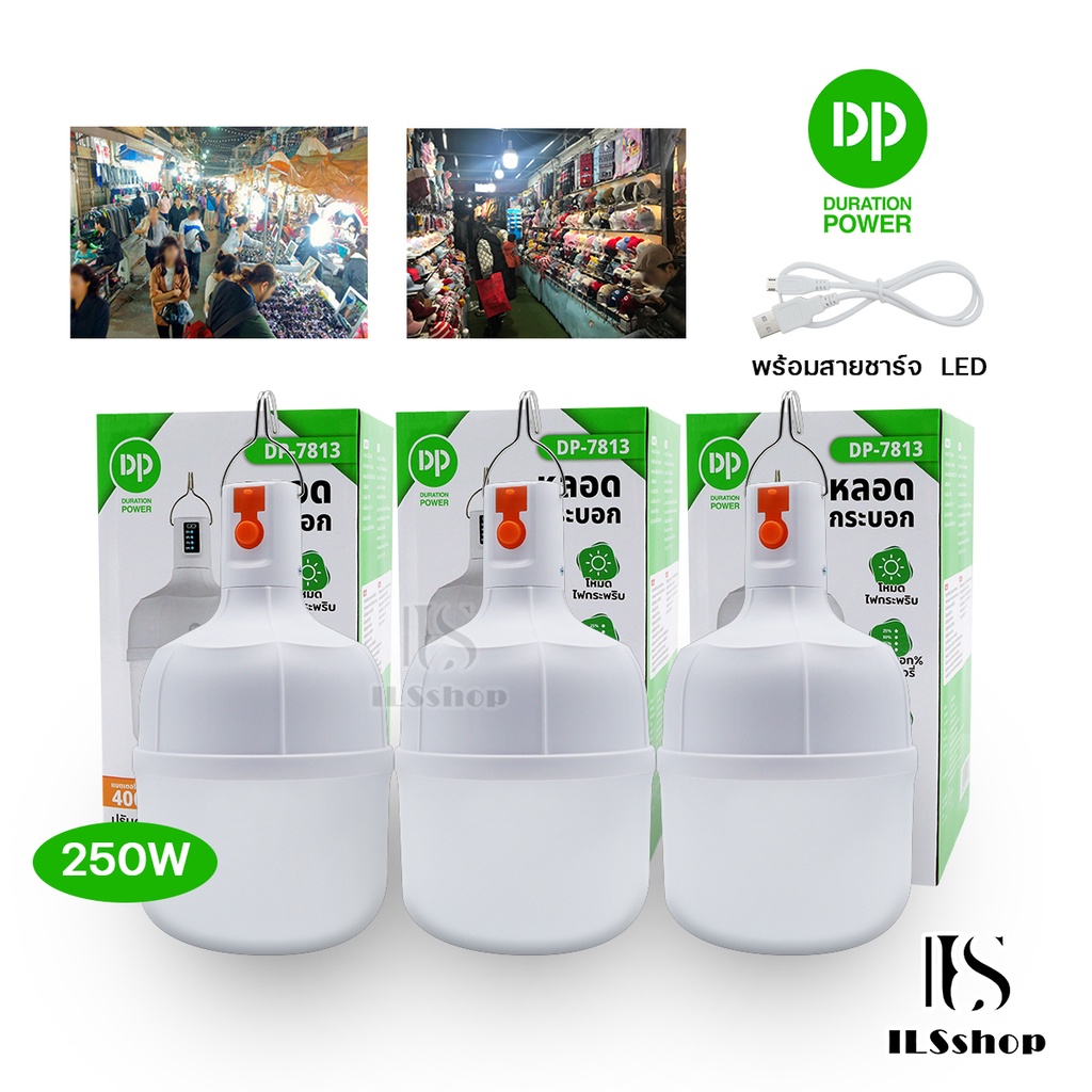 โคมไฟ Duration Power DP-7813 หลอดไฟพกพา LED 250W แสงสีขาว ปรับกระพริบ ...