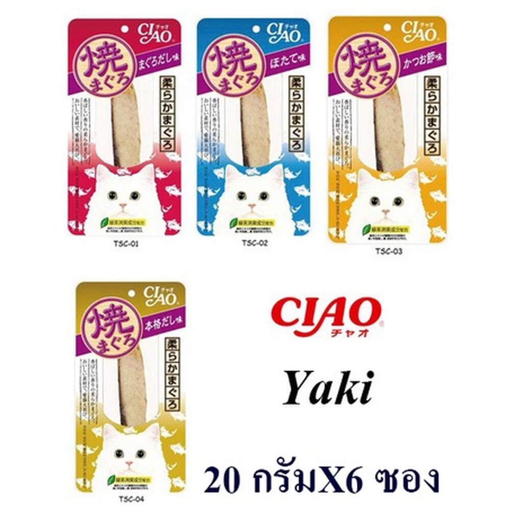 Ciao(เชา) ขนมแมว Ciao Yaki ปลาชิ้นย่าง 20 กรัมX6 ซอง | Shopee Thailand