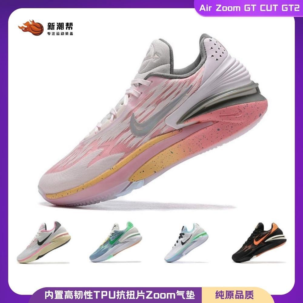 {Shopping] Gt2 GT cut 2.0 รองเท้าบาสเก็ตบอล คุณภาพสูง ทนต่อการเสียดสี ...