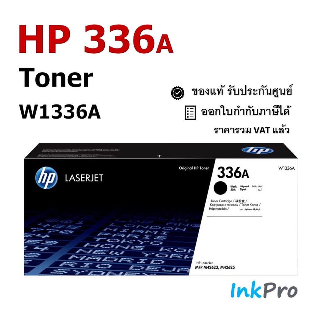 HP 336A ตลับหมึกโทนเนอร์ ของแท้ (7400 page) (W1336A) | Shopee Thailand