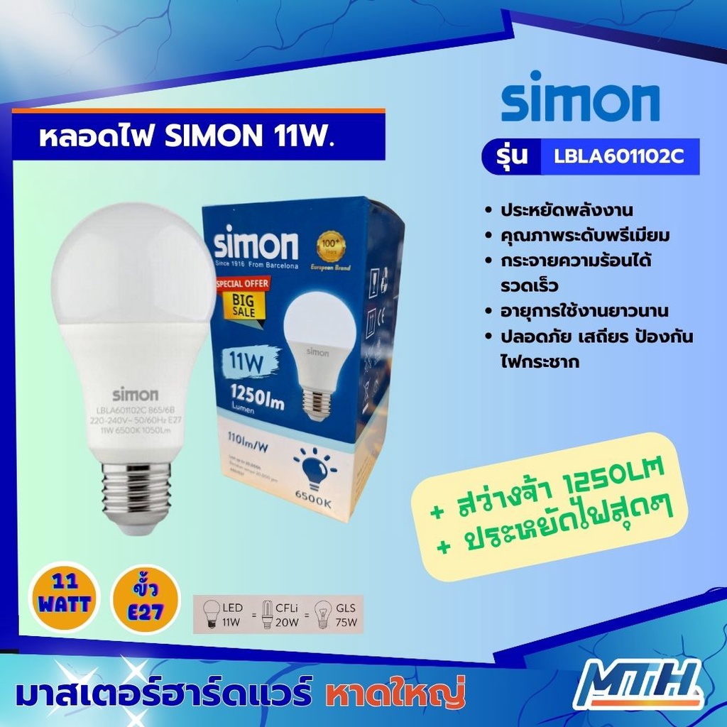 หลอดไฟLED Simon 11W แสงขาว ขั้ว E27 A60 | Shopee Thailand