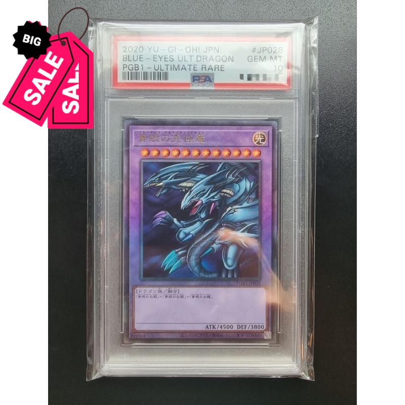 Konami Yugioh การ์ดยูกิ ลิขสิทธิ์แท้ญี่ปุ่น Blue Eyes Ultimate Dragon : PSA 10 รหัส PGB1-JP028 ...