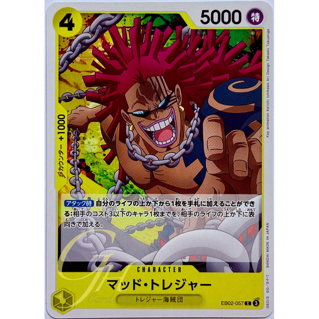 One Piece Card Game [EB02-057] Mad Treasure (Common) | Shopee Thailand