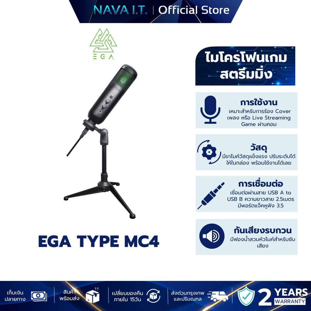 EGA TYPE MC4 MICROPHONE CONDENSER ไมโครโฟนตัดเสียงรบกวน เหมาะกับสตรีม ...