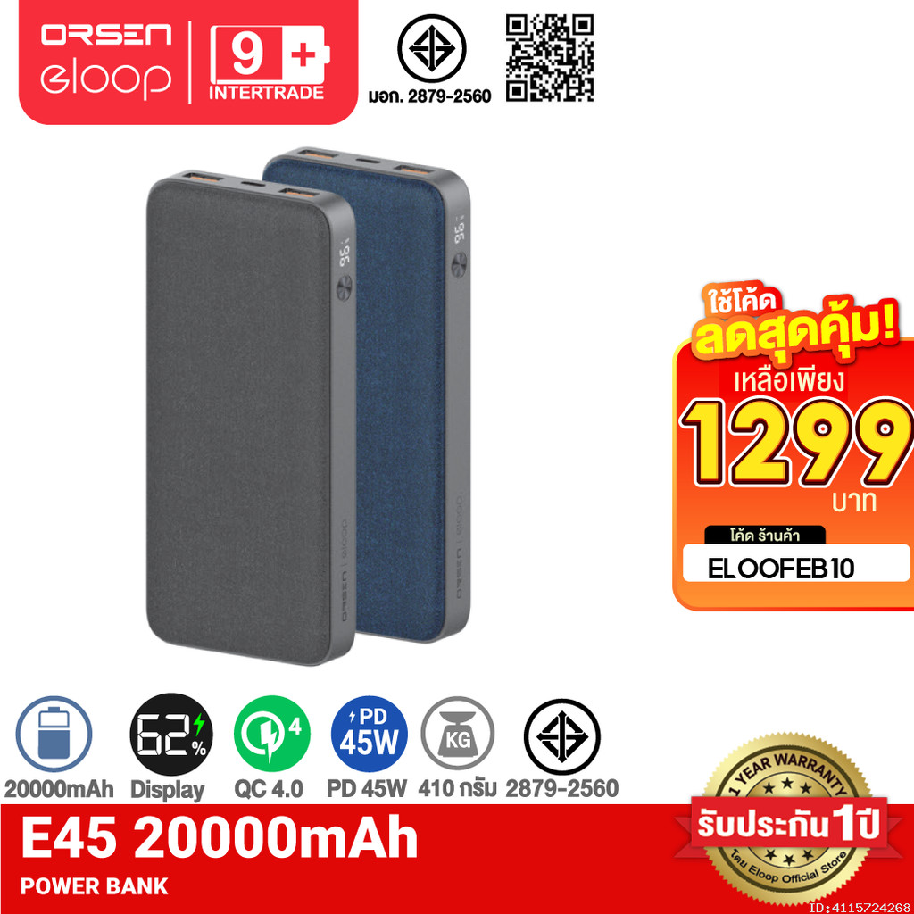 [1039บ. โค้ดคุ้ม] Orsen by Eloop E45 สีดำ แบตสำรองชาร์จเร็ว 20000mAh QC4.0 PD 45W PowerBank ...