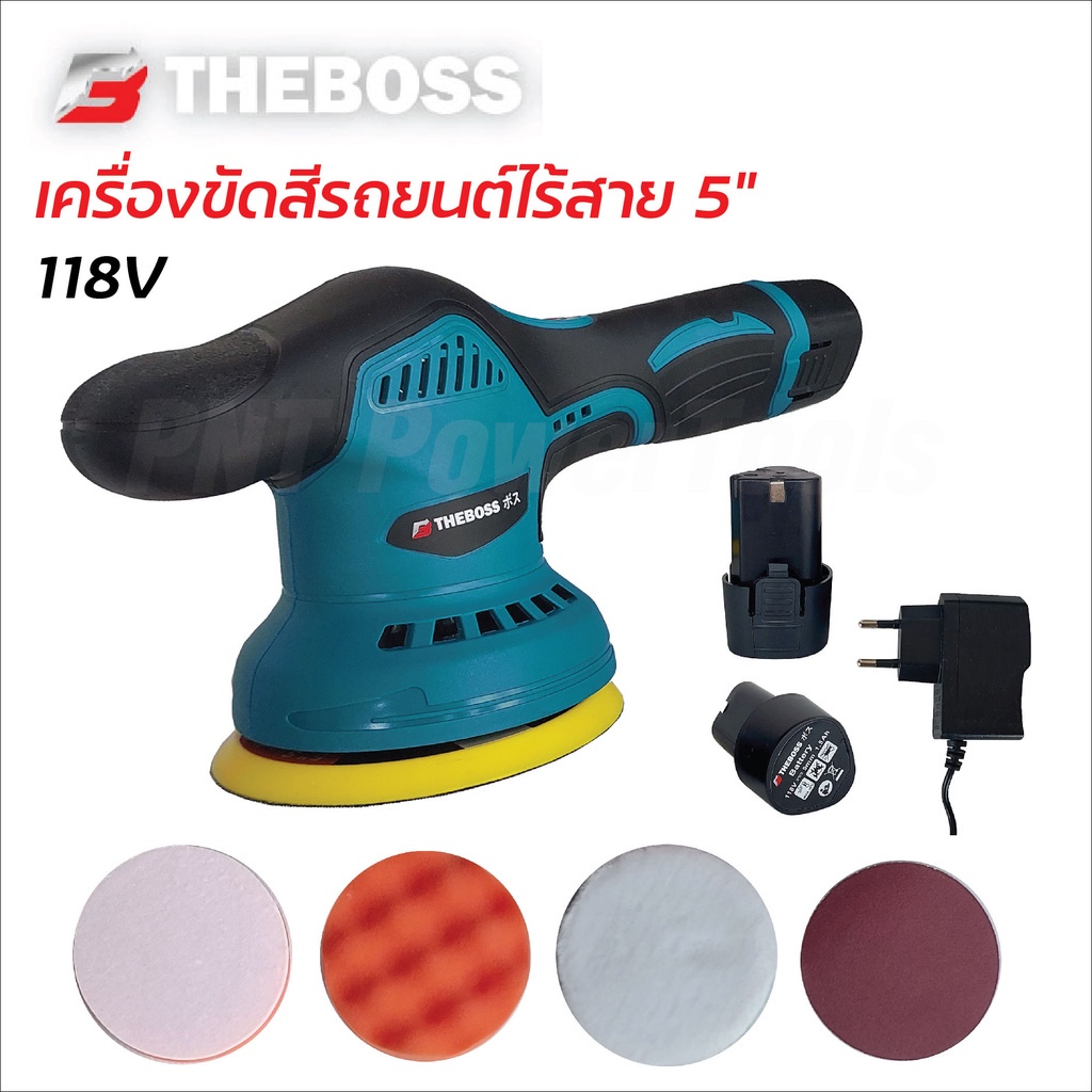 The Boss เครื่องขัดสีรถยนต์ไร้สาย 118V ปรับรอบได้ 8 ระดับ สำหรับขัดสีรถ งานเหล็ก ขัดกระดาษทราย ...