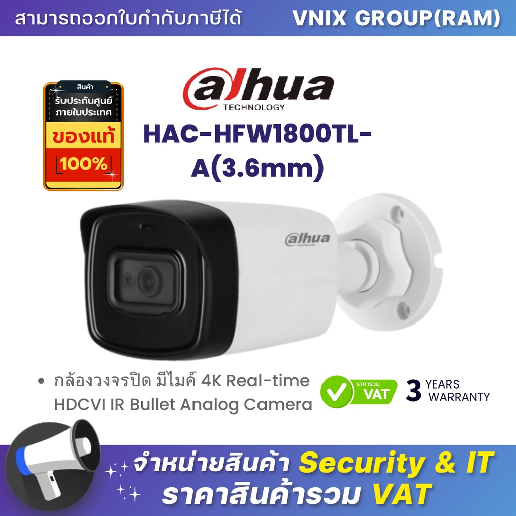 HAC-HFW1800TL-A /HAC-HFW1800TLP-A(3.6mm) Dahua กล้องวงจรปิด มีไมค์ Real-time HDCVI IR Bullet ...