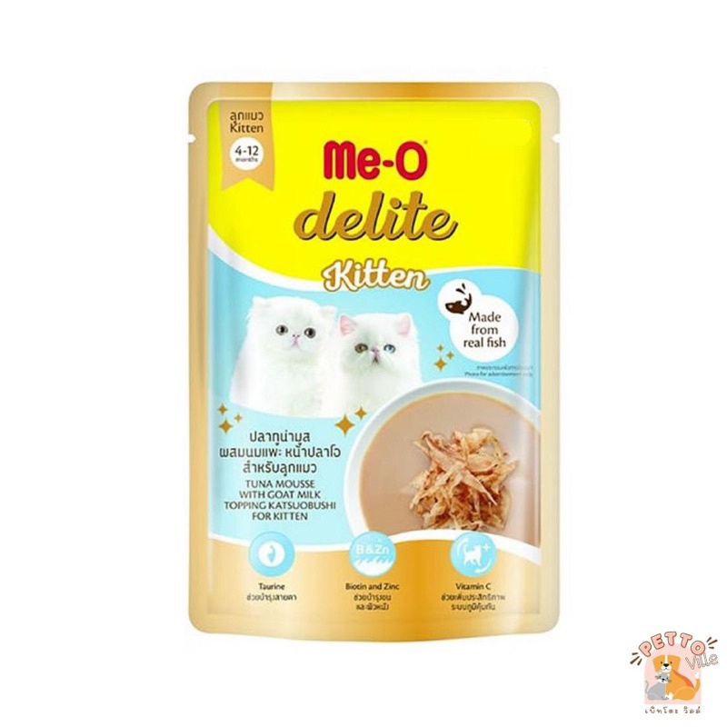 Me-o Delite [12 ซอง] อาหารเปียกแมว มีโอ ดีไลท์ ยกโหล ขนาดซองละ 70 กรัม ...