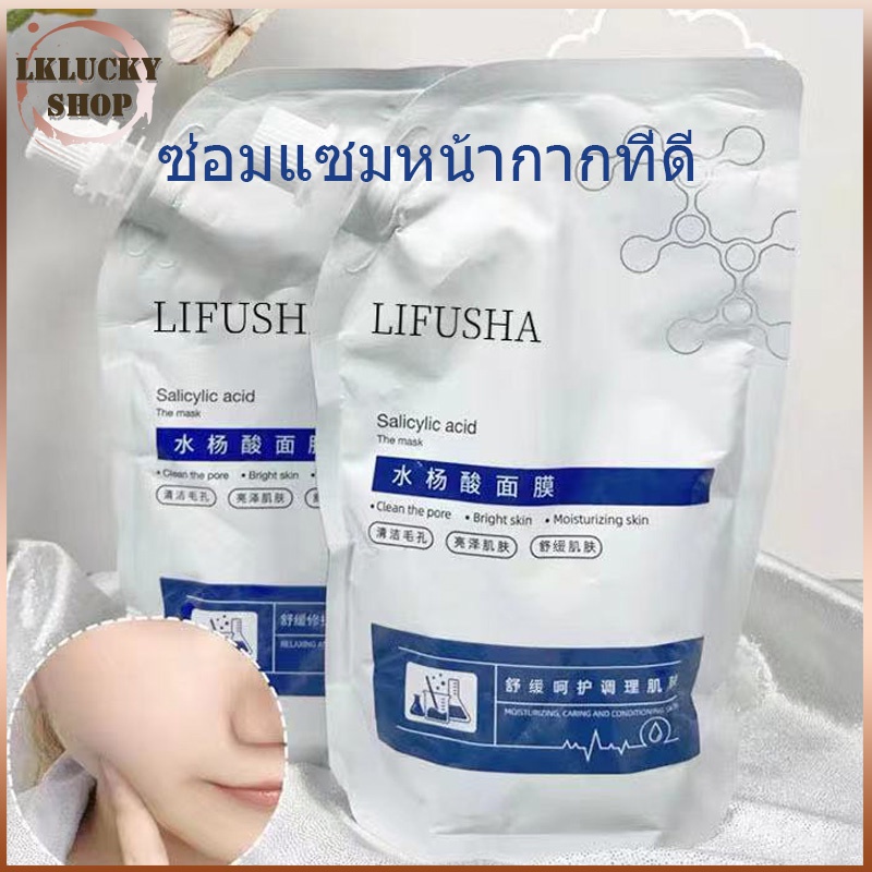 LIFUSHAมาร์คไอติม มาร์คไอศครีม ที่มาร์คหน้า กรดซาลิไซลิก มาคหน้า ให้ ...