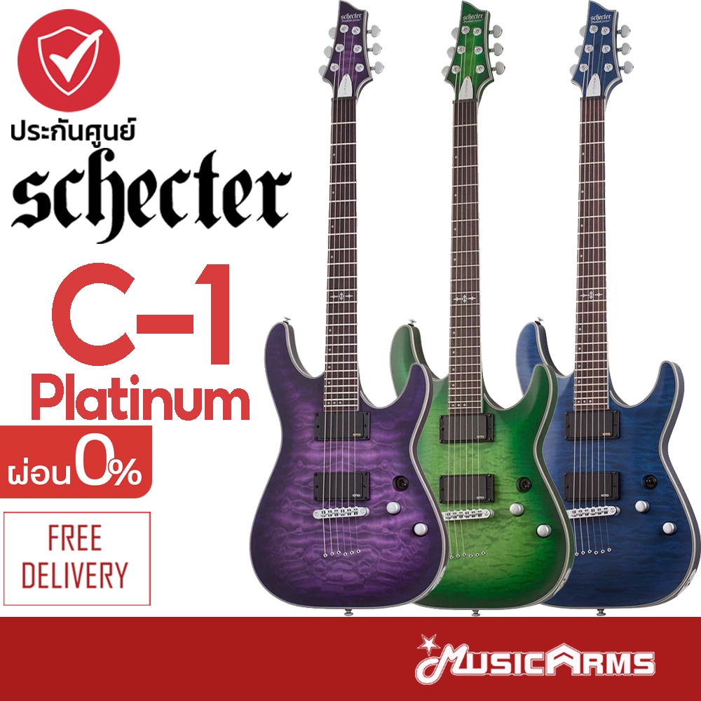 Schecter C-1 Platinum กีตาร์ไฟฟ้า C-1 รับประศูนย์ Music Arms | Shopee Thailand