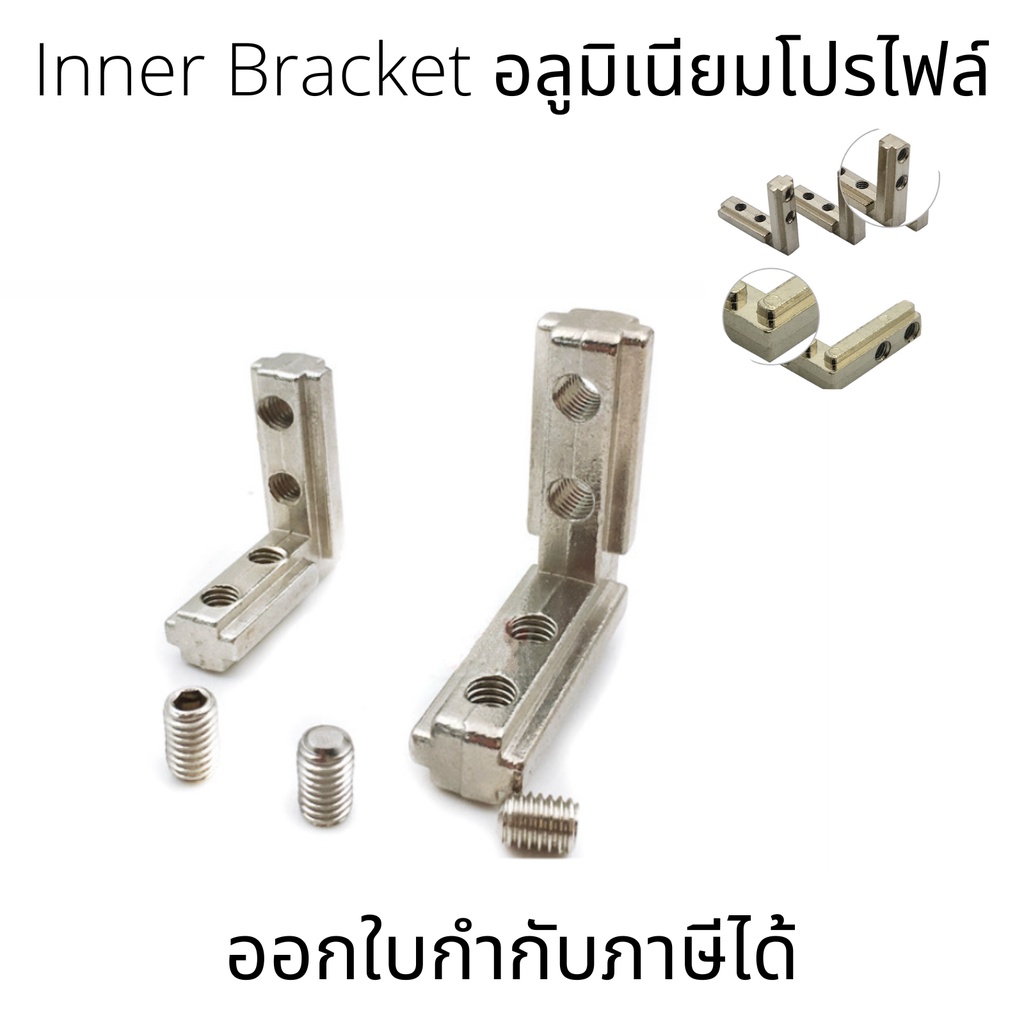 ฉาก Inner Bracket สำหรับอลูมิเนียมโปรไฟล์ อลุมิเนียมโปรไฟล์ 2020 3030 ...