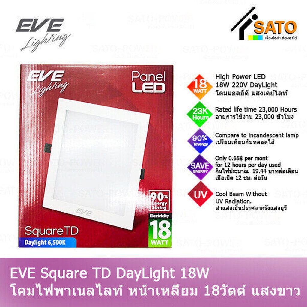 EVE Lighting Panel LED Square TD 18W โคมพาเนลไลท์ แอลอีดี หน้าเหลี่ยม ...