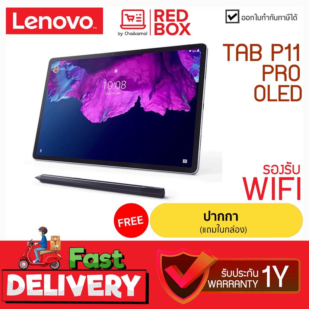 +ผ่อนได้+[จอ OLED +ลำโพง JBL ] LENOVO TAB P11 Pro wifi TB-132FU Ram 8 ...