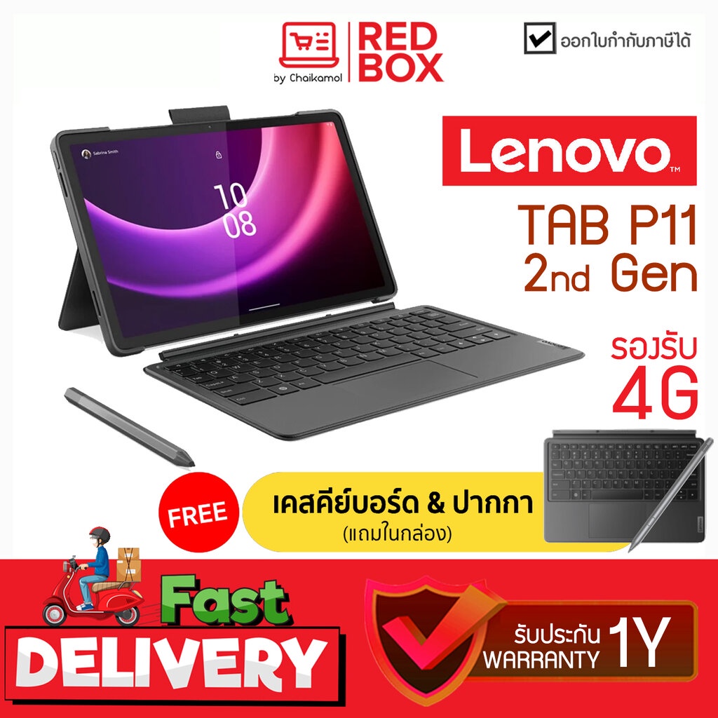 ฟรี ปากกาและคีย์บอร์ด LENOVO TAB P11 4G TB-350XU Ram 6 / Rom 128 GB ประกันศูนย์ 1 ปี | Shopee ...