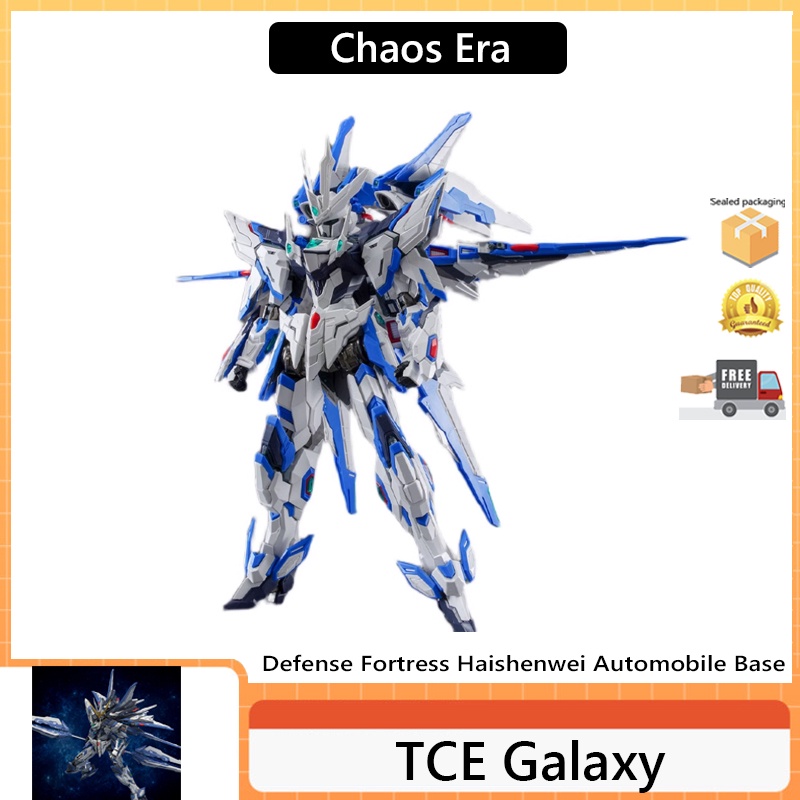 Chaotic Era TCE Galaxy โมเดลโครงกระดูกอัลลอย ขยับได้ 1/100 Galaxy ...