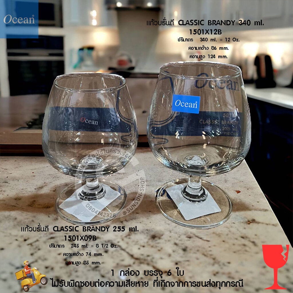 แก้วบรั่นดี CLASSIC BRANDY Ocean | Shopee Thailand
