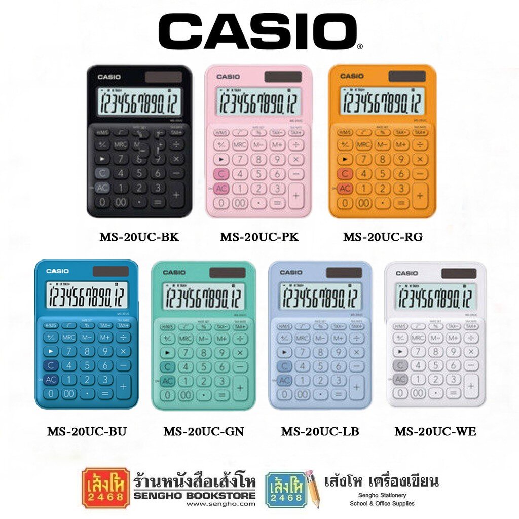 เครื่องคำนวณ Casio MS-20US คละสี | Shopee Thailand