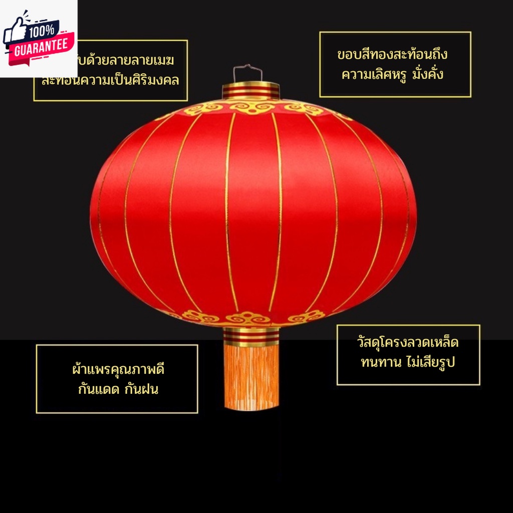 โคมเต็งลั้งสีแดง โคมแดงผ้าแพร โคมตรุษจีน 40 ซม. และ 50 ซม. แพ็คละ 1 คู่ ...