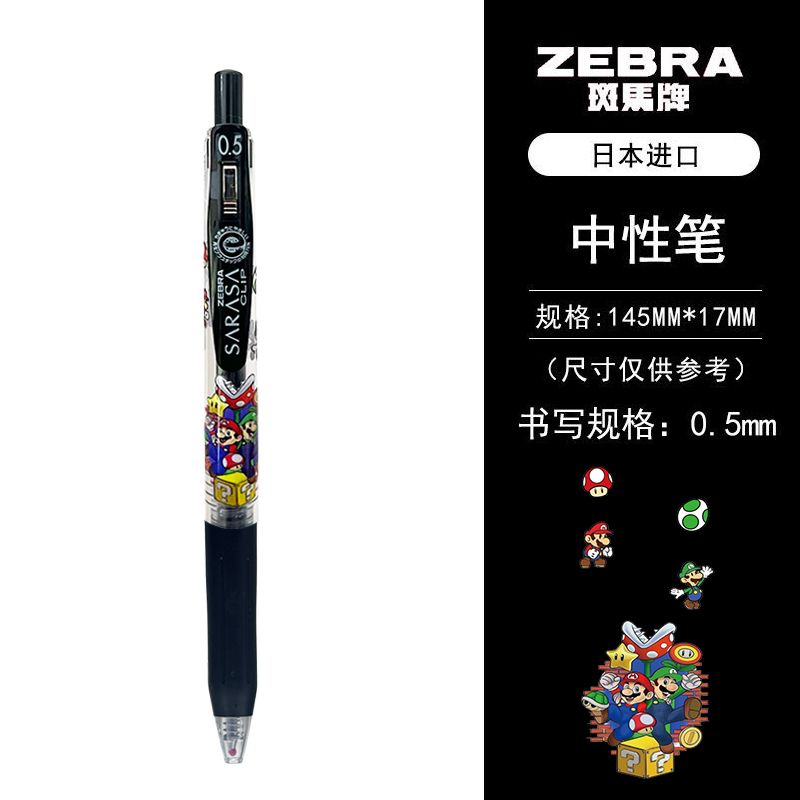 อิน Zebra ZEBRA Mario DIY Limited Edition JJ15 ปากกาเจล 0.5 สไตล์ ...