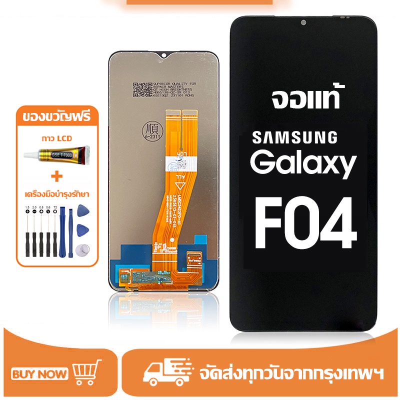 จอ แท้ Samsung Galaxy F04 LCD หน้าจอแท้ สำหรับ ซัมซุง กาแลคซี่ F04 ...