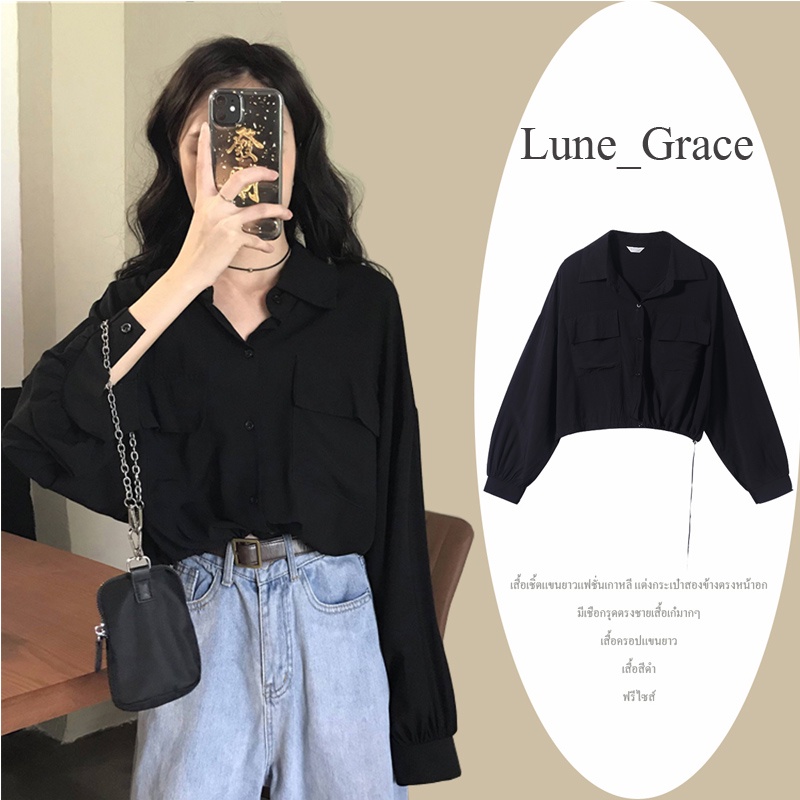 Lune_Grace-พร้อมส่ง-เสื้อเชิ้ตตัวสั้นแขนยาว แต่งกระเป๋าสองข้างมีเชือกรุดตรงชายเสื้อ แฟชั่น ...