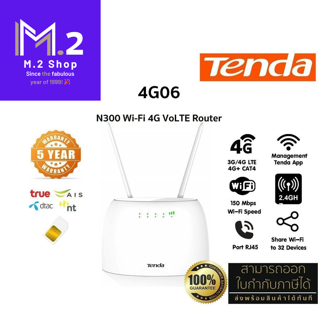 Tenda 4G06 พร้อมการใช้งาน VoLTE 4G Router เร้าเตอร์ใส่ซิมปล่อย WI-FI N300 รองรับซิมทุกเครือข่าย ...