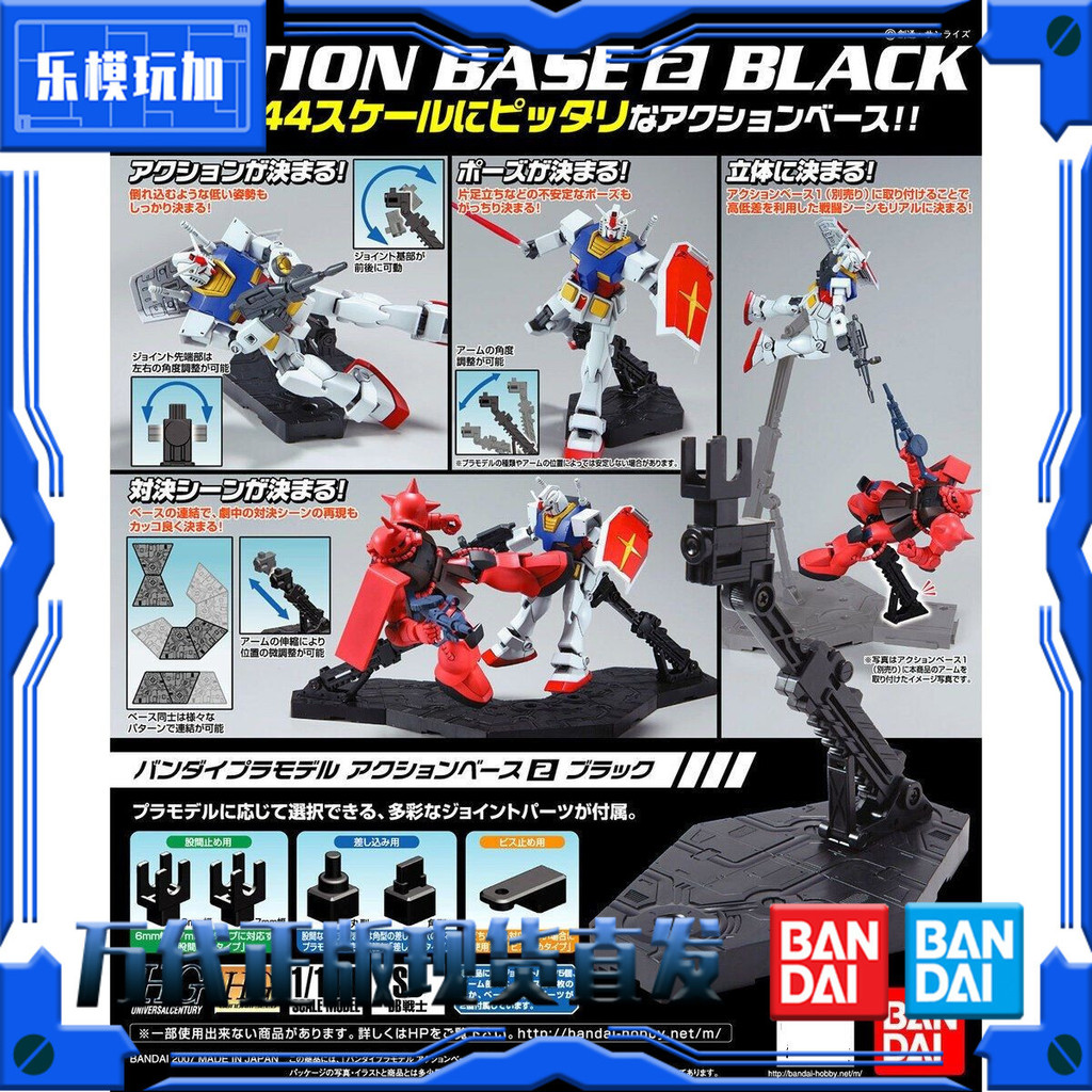 ขาตั้งประกอบสากล Bandai Gundam 2 ฐานแสดงแอคชั่น HG SD 1/144 โมเดลที่เข้ากันได้กับการ์ตูนอนิเมะ ...