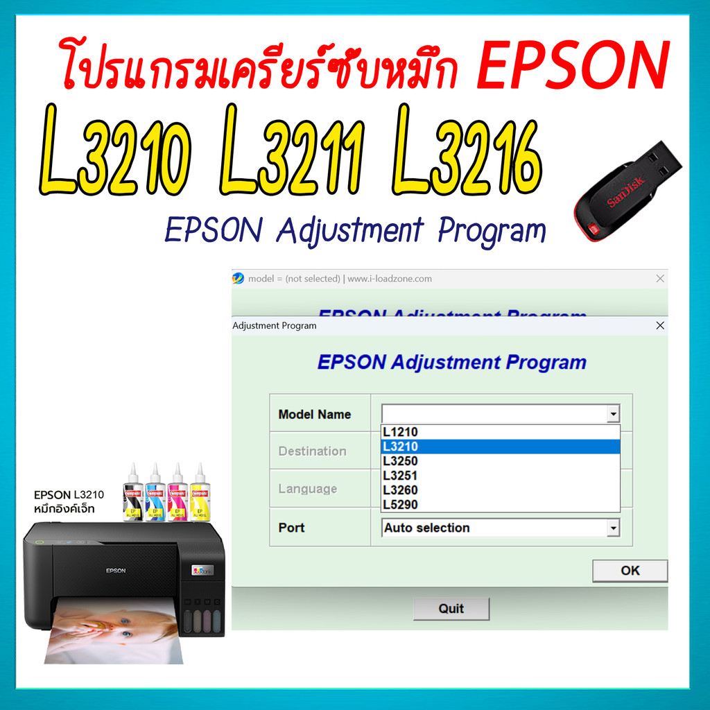 โปรแกรมเคลียร์ซับหมึก Epson รุ่น L3210 L3211 L3216 (ชุดที่21) เคลียร์ ...