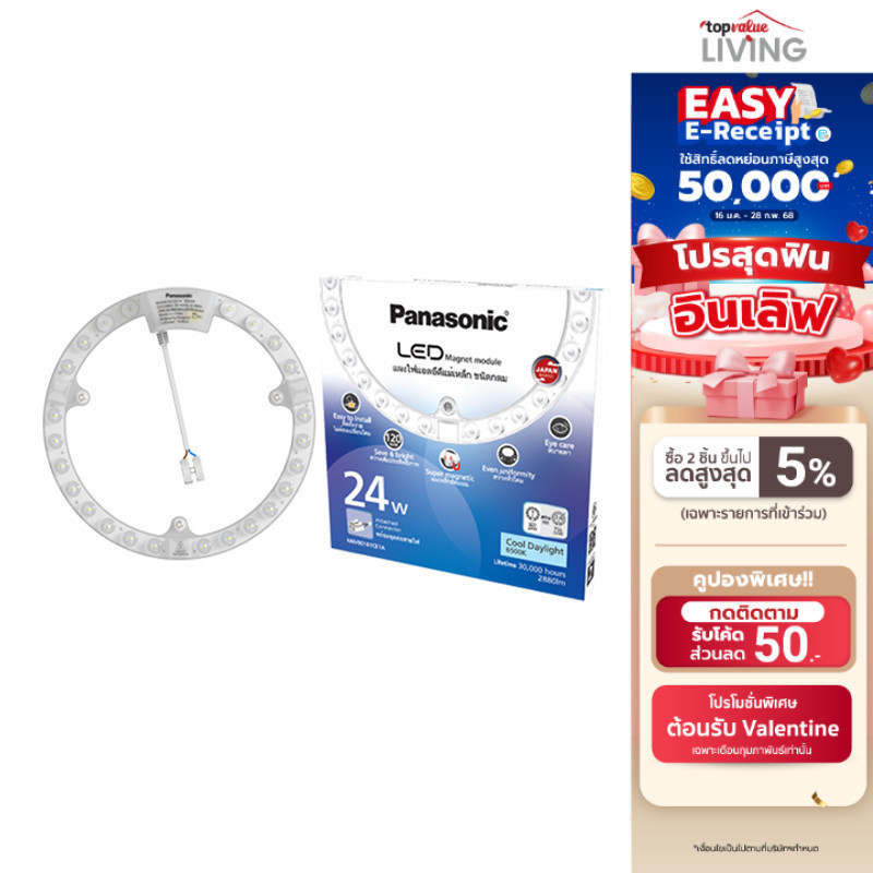 Panasonic LED Magnet Module โคมไฟ | Shopee Thailand