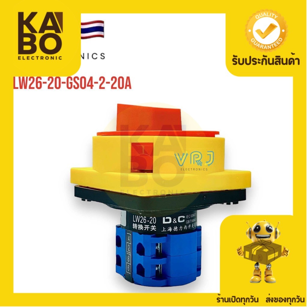 Switch Selector ซีเล็คเตอร์สวิตช์ LW26-20-GS04-2-20A สวิตช์บิด ON OFF ...