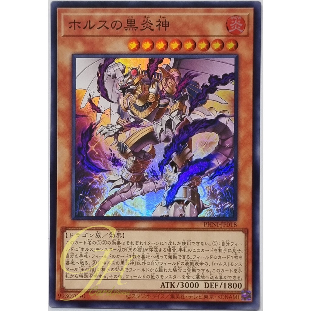 Yugioh [PHNI-JP018] Horus the Black Flame Deity (Super Rare) | Shopee Thailand