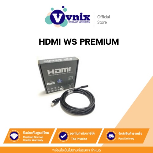 สาย HDMI 4K 3 เมตร PNTH V 2.0 , HDMI Cable ยี่ห้อ WS PREMIUM By Vnix Group | Shopee Thailand