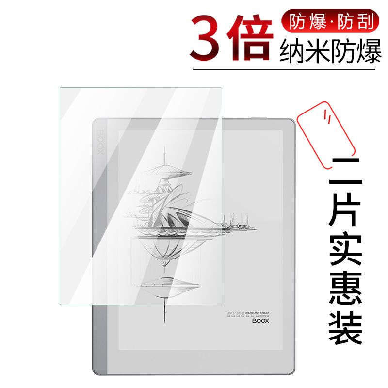 Boox Leaf 7 นิ้วประเภทฟิล์มกระดาษ HD ฟิล์มป้องกันเครื่องมือฟิล์มฟรี ...