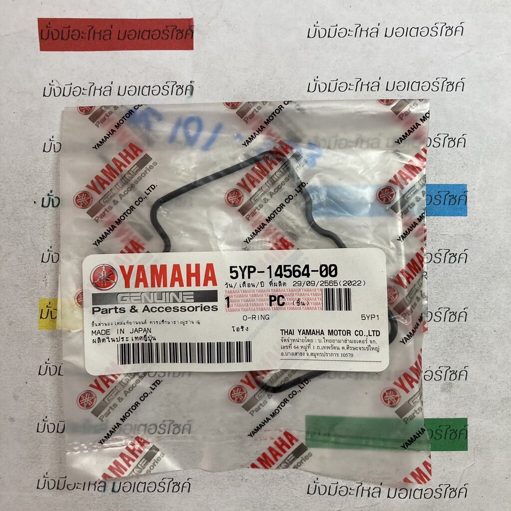 โอริง สำหรับรุ่น SPARK135 RX แท้ศูนย์ YAMAHA 5YP-14564-00 | Shopee Thailand