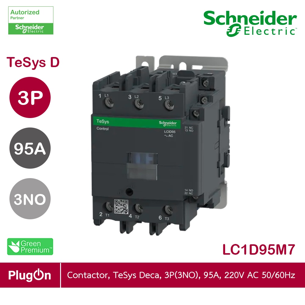 Schneider Electric - แมกเนติกคอนแทคเตอร์ 3P, AC-3 แรงดันคอล์ย 220 V ...